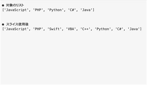 【python】insertでリストlistの指定した位置に要素を追加する！｜sossyの助太刀ブログ