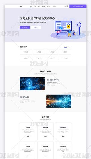 网页原型设计模板专题模板 网页原型设计模板图片素材下载 我图网