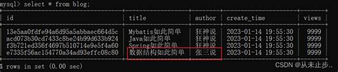 Mybatis之动态sql常见标签的使用prefixoverrides Csdn博客