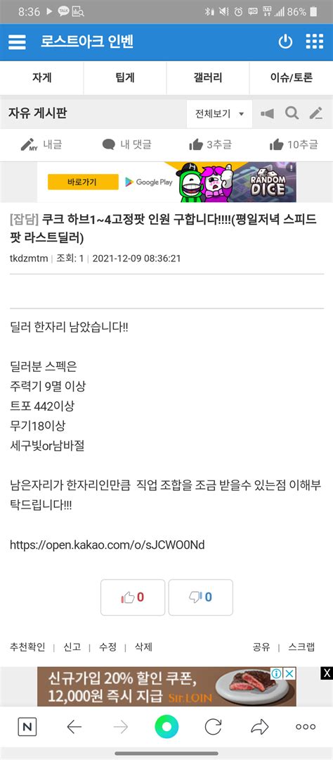 로스트아크 인벤 쿠크 하브1~4고정팟 인원 구합니다평일저녁 스피드팟 라스트딜러서폿 로스트아크 인벤 바드 게시판