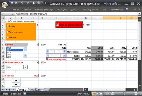 Создать форму в Excel