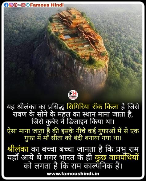 Sigriya Rock Fort Jyotish Remedy Interesting Science Facts Amazing Science Facts