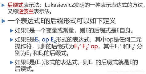 笔记 编译原理 第16、17、18、19章 语义分析与中间代码生成间接三元式怎么写 Csdn博客