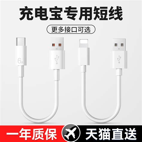 充电宝数据线短款25cm厘米手机充电线器typec快充3a短线便携usb车载适用于华为oppo小米vivo安卓苹果iphone 虎窝淘