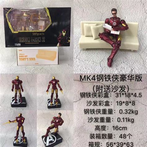 復仇者聯盟 無限戰爭 Shf 鋼鐵俠 Mk4 豪華版 坐姿沙發 可動手辦 露天市集 全台最大的網路購物市集