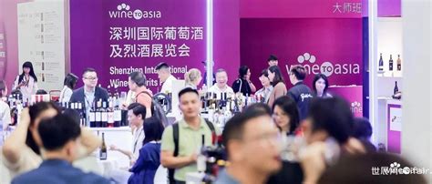 第二届「wine To Asia深圳国际葡萄酒及烈酒展览会」5月9日盛大开幕 世展网