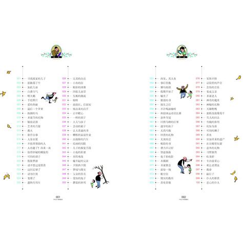 包邮父与子漫画书全集正版国际大奖小说儿童文学少儿读物图书7 8 9 10 12周岁小学生课外阅读书籍二三四五年级虎窝淘