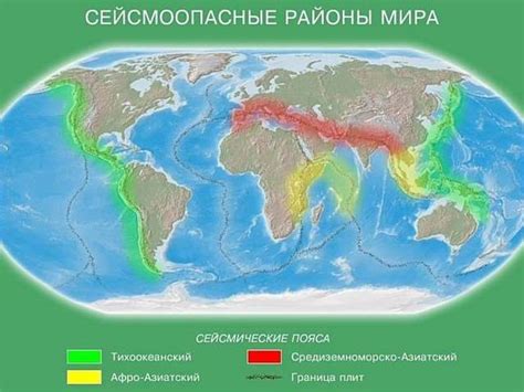 Геофизические опасные явления Землетрясение Извержение вулкана