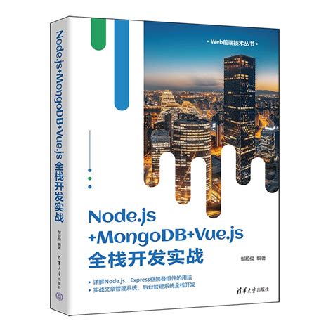 清华大学出版社 图书详情