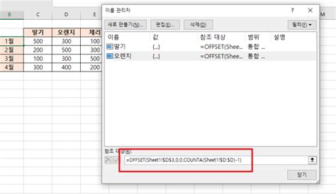 엑셀 동적 차트 범위 자동 변경 설정법 Feat Offset 네이버 블로그