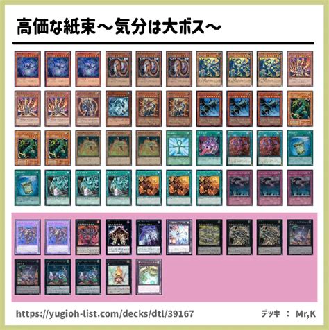 高価な紙束～気分は大ボス～遊戯王デッキレシピ★エクシーズモンスター★【ビートダウン】 遊戯王カードリスト・評価・オリカ