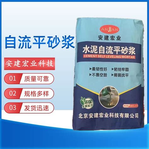 C30自流平绿色 抗开裂不起皮起砂 水泥自流性高砂浆