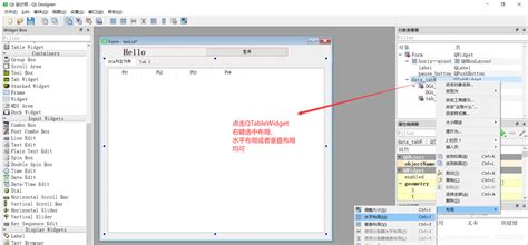 在qt Designer上怎么给qtabwidget控件设置layout布局？qt Designer 有的tab属性中没有layout设置 Csdn博客