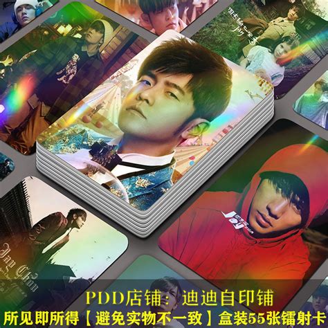 周杰倫jay高顏值55張高清周邊專輯圓角鐳射小卡原創精美lomo卡片 蝦皮購物