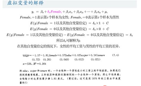 数学建模笔记 第七讲 回归分析 核心解释变量和控制变量 csdn博客