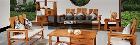 中山老榆木家具品牌中式老榆木家具批发价格老榆木实木沙发定做图片致远家具