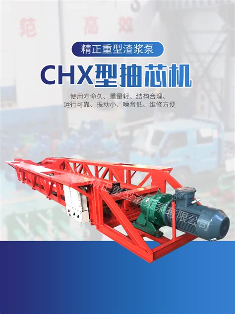 Chx