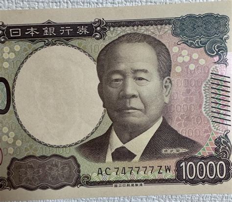 パチンコ屋の換金でもらった 初めての新札やしピン札やから 一応使わず保管することに決めました しかし何回見ても惜しい番号