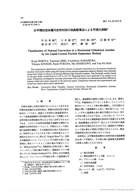 Pdf Visualization Of Natural Convection In A Horizontal Cylindrical Annulus By The Liquid