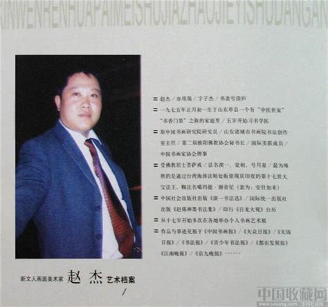 实力画家赵子杰四尺花鸟YT21978 墨香缘画廊 收藏网