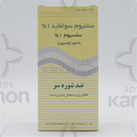 Selen Sulfid şampun 1 150 Ml Aptekonline Az Onlayn Aptek