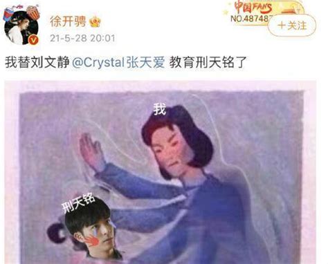 徐开骋多次深夜前往娜扎小区 七夕节深夜拿礼物赴女方家中张天相关妈妈