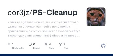 Github Cor Jz Ps Cleanup