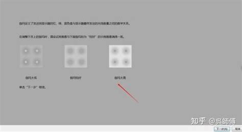Win7触摸屏位置不准如何操作 知乎
