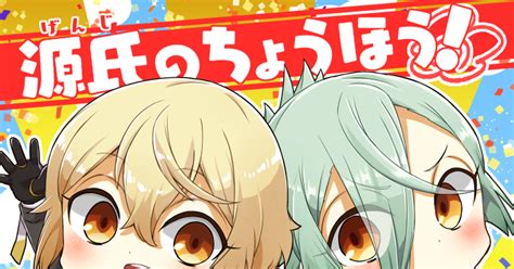 刀剣乱舞 【53超閃華の刻】新刊サンプル【源氏兄弟】【57追記】 なむのマンガ Supercomiccity27 超閃華の刻