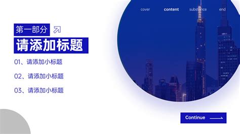 纯蓝色商务风格总结汇报通用ppt模板 商务模板 51PPT模板网