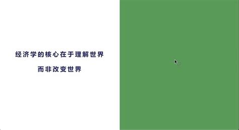 书香寒假共读分享会第三期《王二的经济学故事》顺利举办 创新发展学院