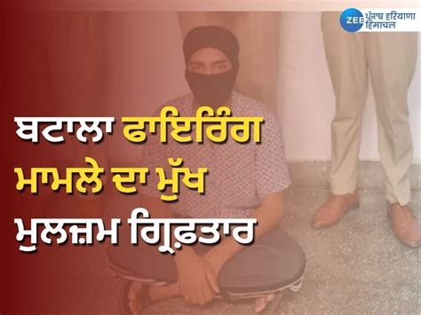 Batala Firing Incident Update ਬਟਾਲਾ ਚ ਸ਼ਿਵ ਸੈਨਾ ਨੇਤਾ ਤੇ ਫਾਈਰਿੰਗ ਕਰਨ