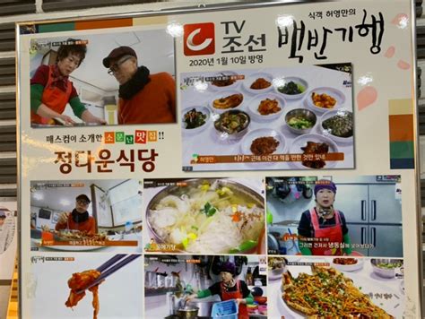 여수 게장맛집 정다운식당 허영만의 백반기행 현지인맛집 네이버 블로그