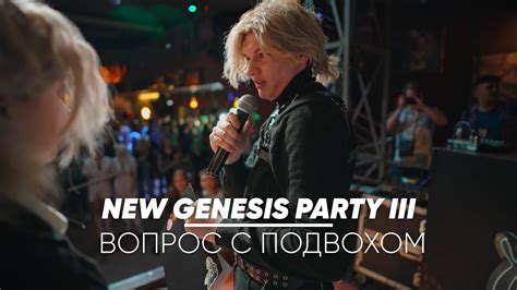 Ngp3 79 Игра Вопрос с подвохом Youtube