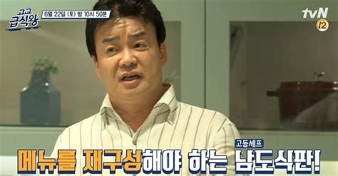 고교급식왕 고등셰프 멘붕에 백종원 해결사 등장
