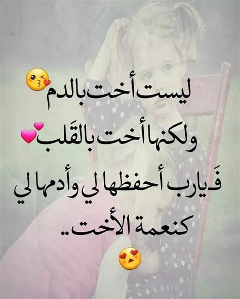 كلمات عن حب الاخت Dps Technologiesstore