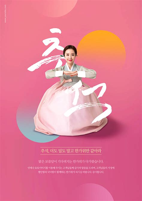 명절 인사말 001 유토이미지 상세페이지 베이직샵 20954758
