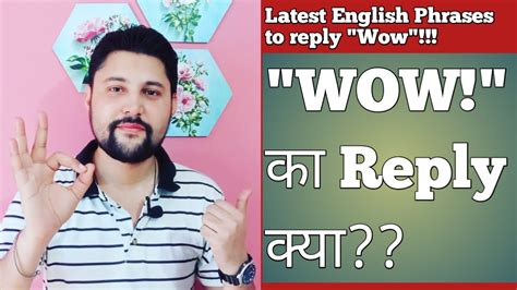 How To Reply Wow Wow Ka Reply Kya Hota Hai Wow Ka Reply Kaise