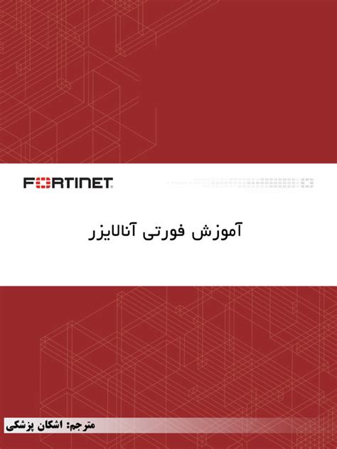 Fortianalyzer Administration Guide Pdf