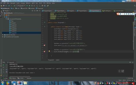 7lambda表达式综合实例java知识分享网 免费java资源下载