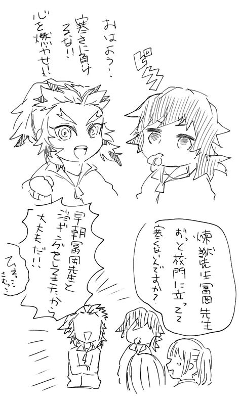 Source Rengiyuu 【煉義】 Rengoku Kyojuro X Tomioka Giyuu