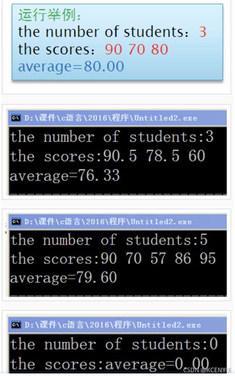 利用循环计算班级平均分python Educoderc循环求平均成绩烂漫树林的技术博客51cto博客