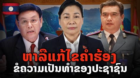 ສະພາແຫ່ງຊາດ ສານປະຊາຊົນສູງສຸດ ແລະ ອົງການໄອຍະການປະຊາຊົນສູງສຸດ