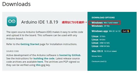 Arduino 入門 Lesson インストール編 おもろ家