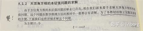 怎么解氢原子薛定谔方程？