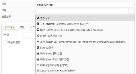 Ubuntu 에서 RDP 사용하기