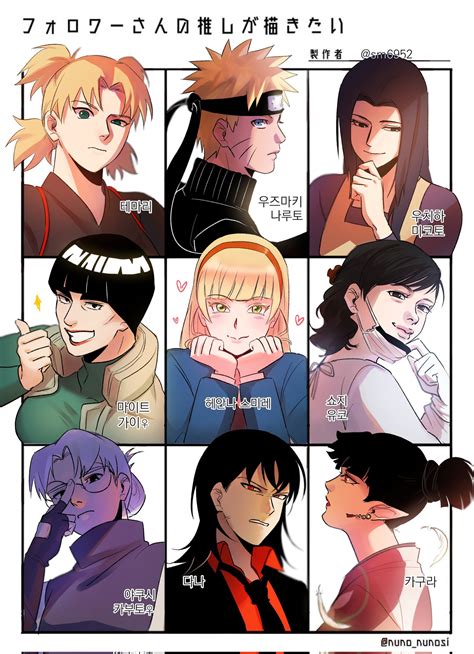 May C Heanna Sumire Kagura Inuyasha Might Guy Temari Naruto