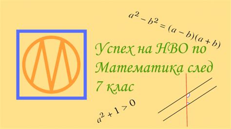 🎓 Подготовка за НВО 7 клас онлайн Uchiteli Bg