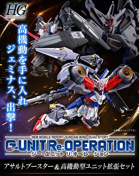 HGAC 1 144 Assault Booster High Mobility Unit Expansion Set For