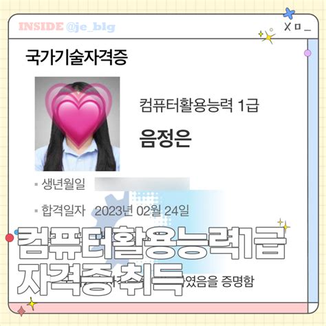 컴활1급 컴퓨터활용능력 1급 실기 합격 후기 유동균 컴활 단기 인강 수강 후기 대구 상공회의소 실기 문제 복원